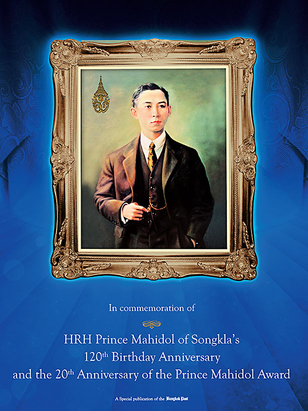 HRH Prince Mahidol of Songkla's 120th Birthday Anniversary and the 20th ...