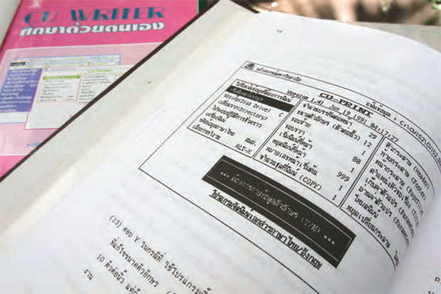 Bangkok Post - Before Windows and touch screens, computing was a DOS