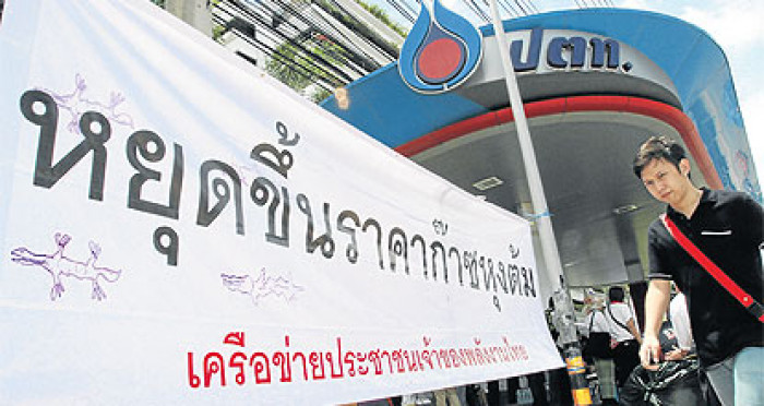 Bangkok Post - NCPO vows to prioritise price reform