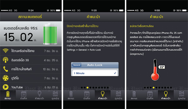Bangkok Post - 3K Battery
