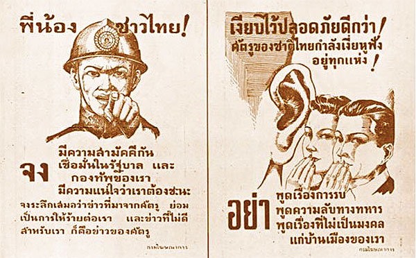 Bangkok Post - The battle for hearts and minds