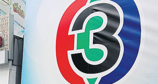 Bangkok Post - Channel 3 dispute heads to court