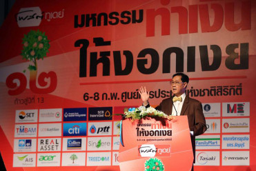Deputy Prime Minister Pridiyathorn Devakula talks about the Thai ...