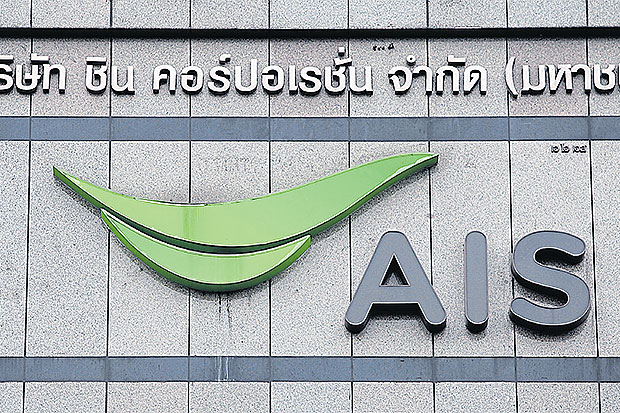 Bangkok Post - AIS will keep full-year growth target of 4%
