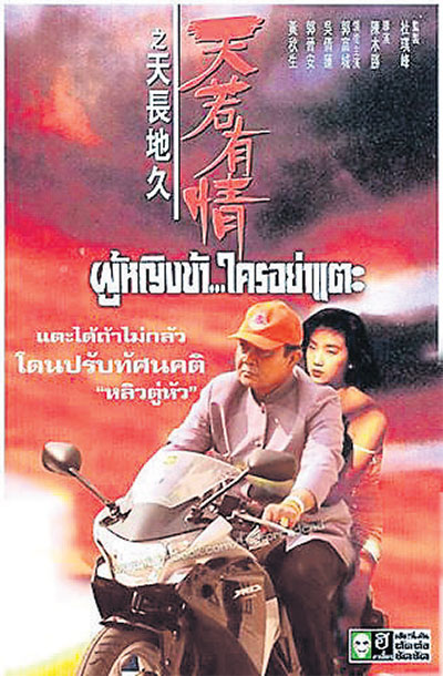 Bangkok Post - Just memeing...