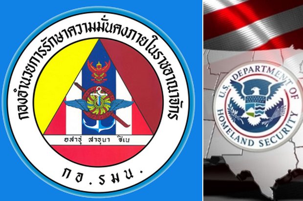 Bangkok Post - New security ministry inches closer to reality