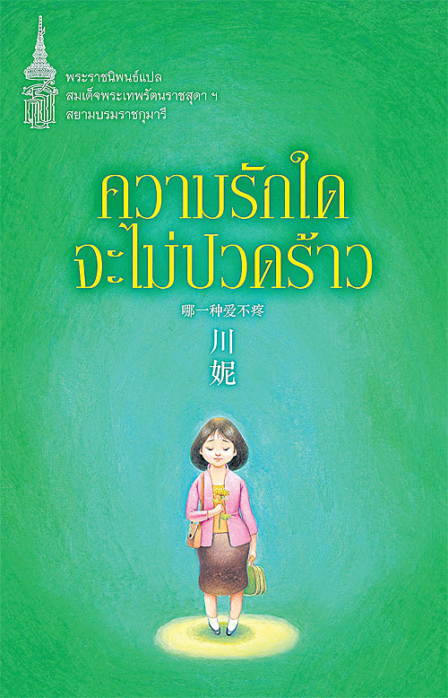 Bangkok Post - Portrait of a middle-class lady