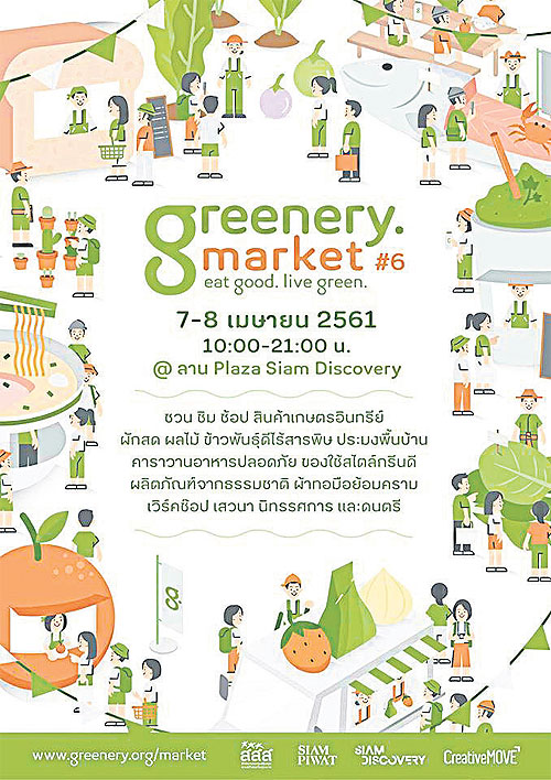 Bangkok Post - Green gathering to promote healthy living