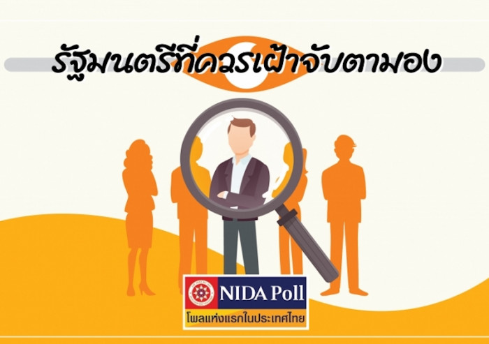 Bangkok Post - Agriculture minister first on watch list: Nida Poll