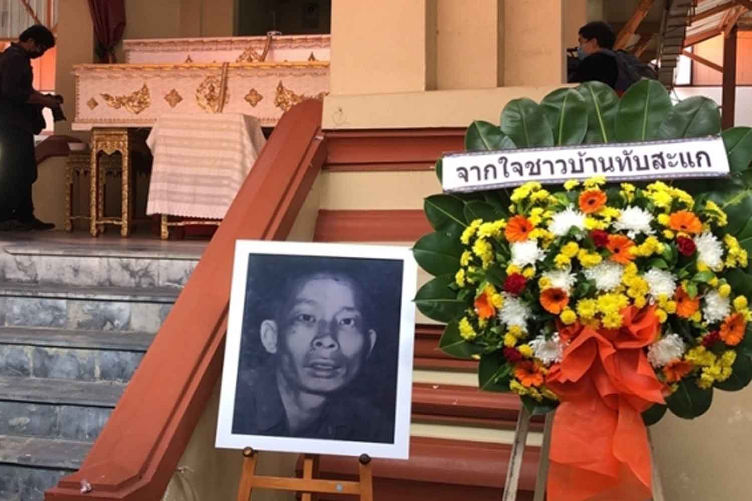 Bangkok Post - Serial killer Si Quey cremated