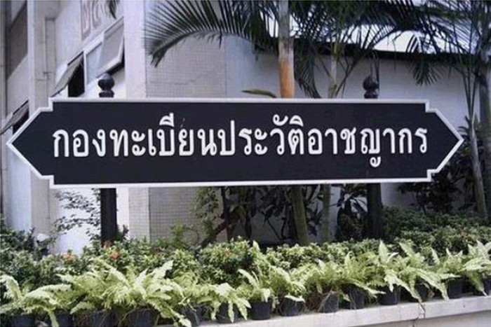 Bangkok Post - Cop's Covid-19 infection may be linked to 'DJ Matoom' party