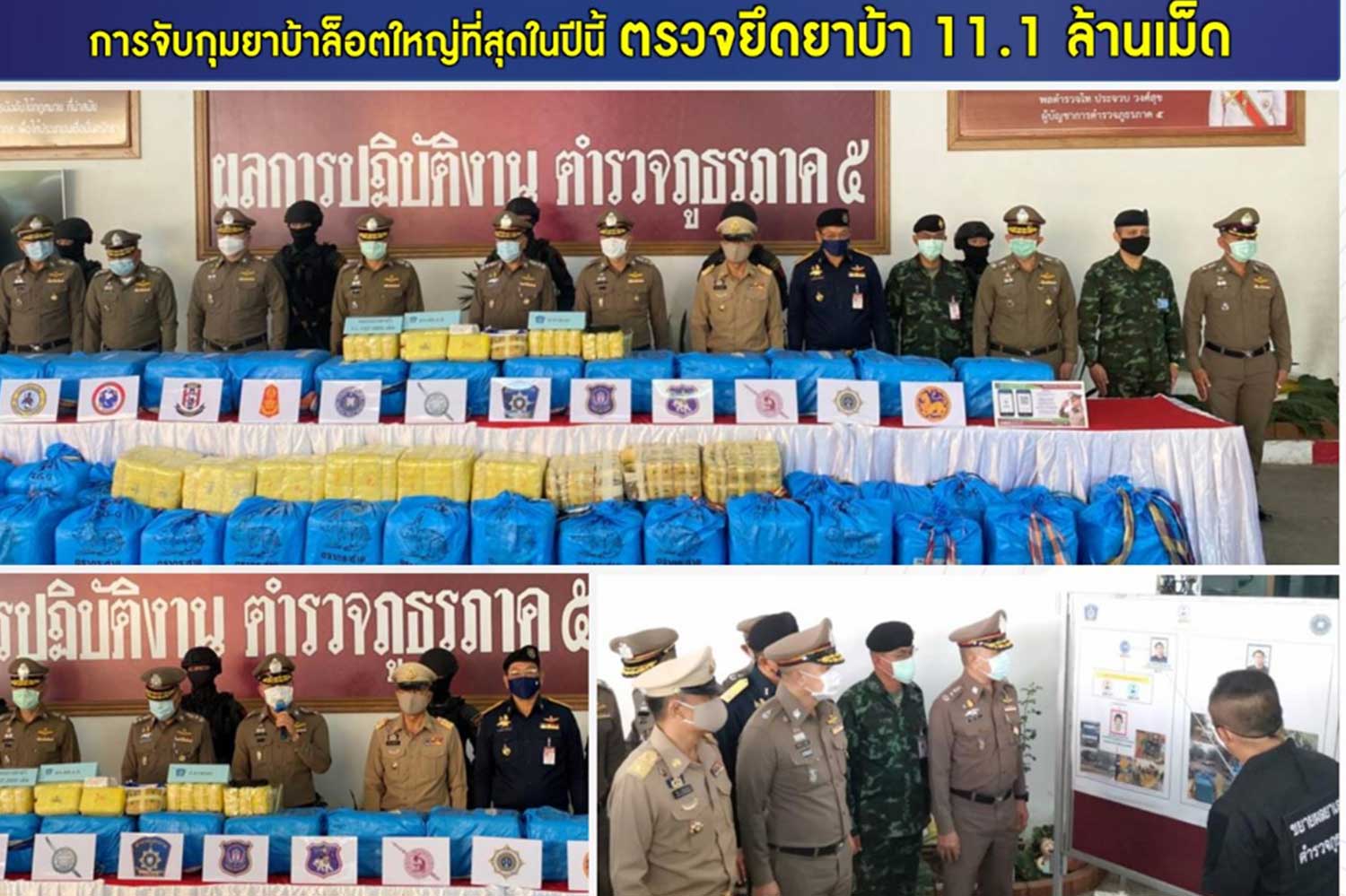 Bangkok Post - Trat duo held after 11.1m speed pills seized