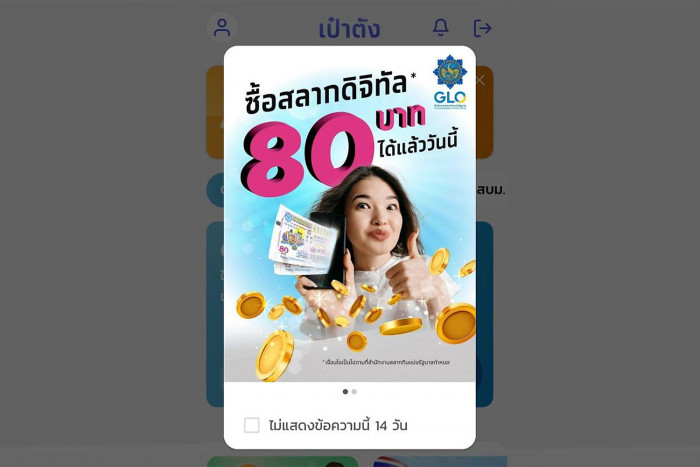 Bangkok Post - E-lottery tickets a huge hit