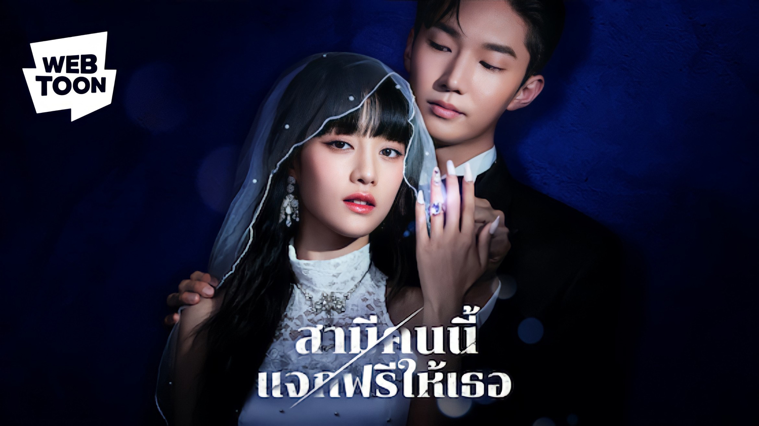 LINE WEBTOON brand campaign with “(G)I-DLE MINNIE” launches successfully