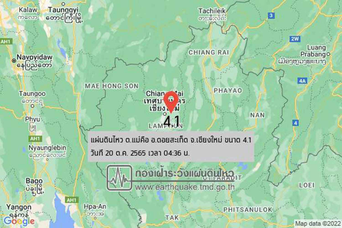 Bangkok Post - Three small earthquakes felt in North