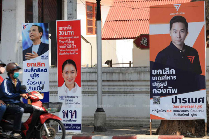 Bangkok Post - Move Forward must stand tall amid Pheu Thai momentum: Piyabutr