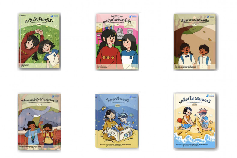 Special needs books help families