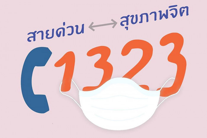 Bangkok Post - National Health Security Office extends support for hotline