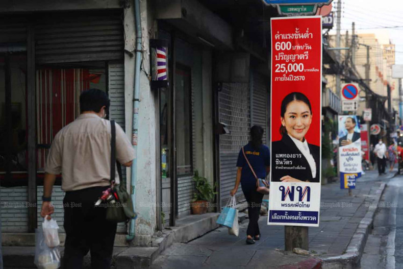 Bangkok Post - Pheu Thai moves upset Move Forward