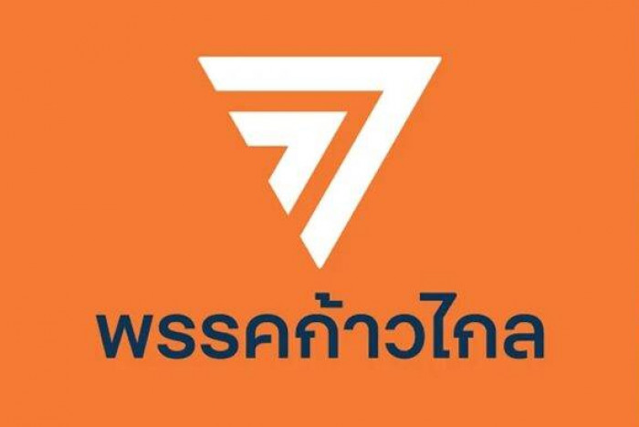 Bangkok Post - Move Forward Party bribe probe widens