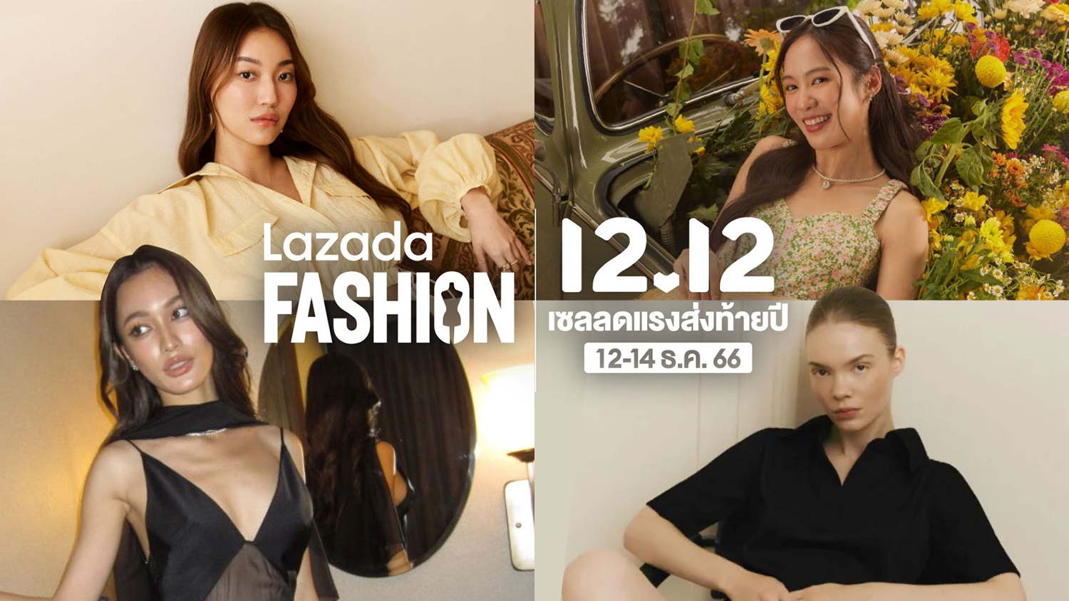 Bangkok Post - Thai Fashion Brands Shine on Lazada's 12.12 Sale
