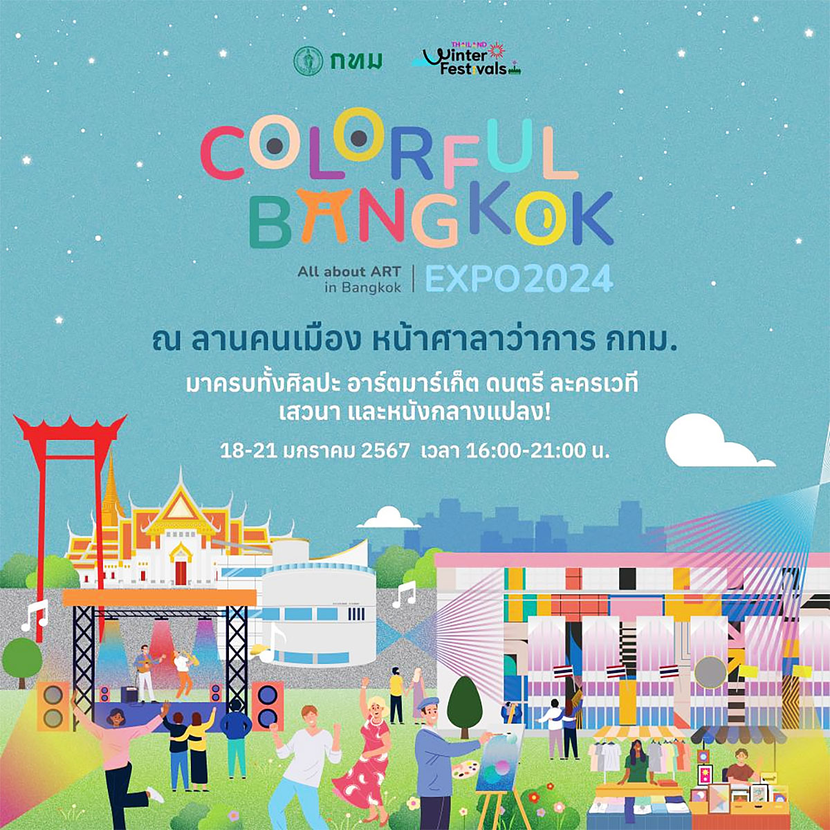 Bangkok Post - Enjoy a week of art and culture at City Hall