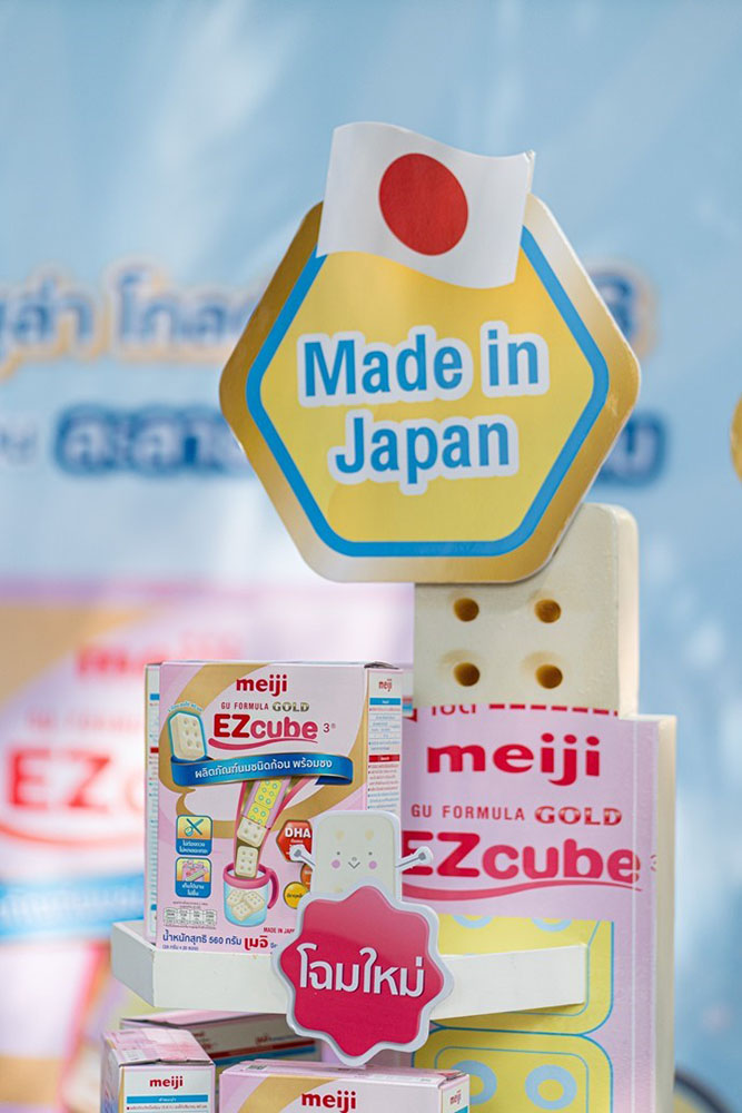 Bangkok Post - Meiji Unveils Meiji GU Formula Gold EZcube 3