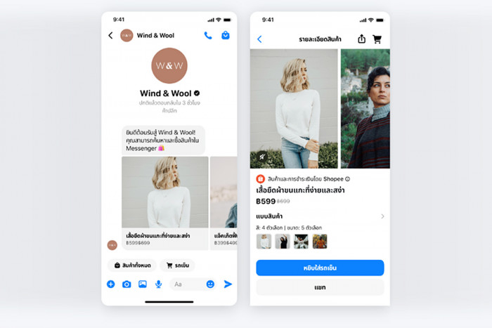 Bangkok Post - Meta, Shopee roll out new feature in Thailand