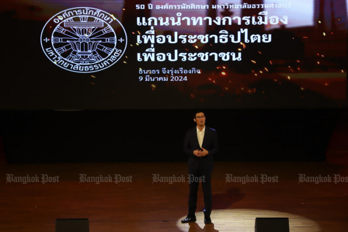 Bangkok Post - Thanathorn confident of decisive victory in 2027 election