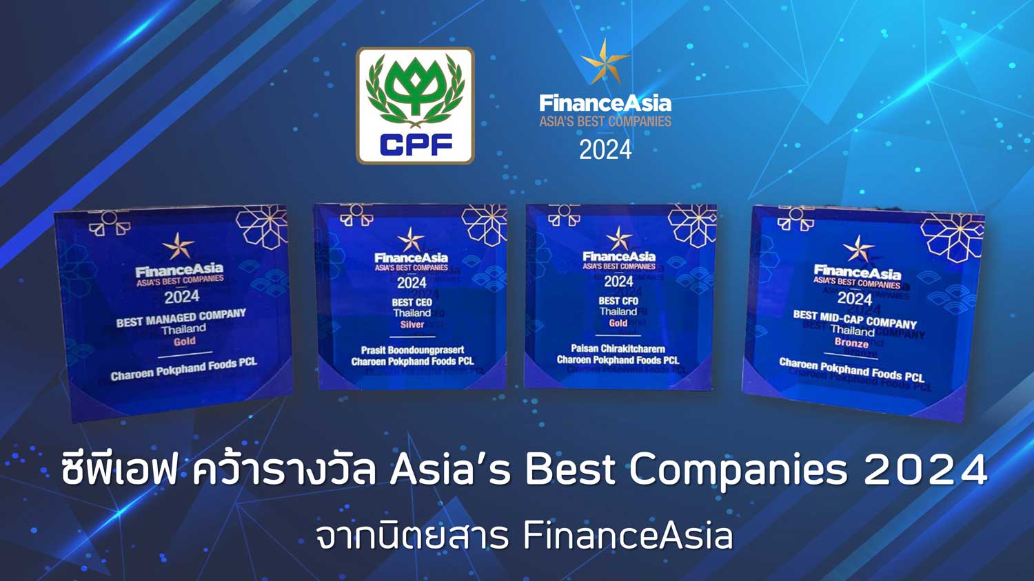 Bangkok Post - CP Foods Wins Prestigious Awards in Asia's Best Companies 2024