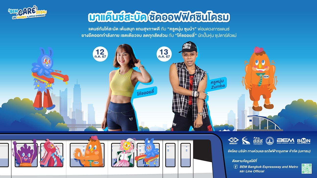 Bangkok Post - BEM Hosts “BEM Care 2024” Event to Combat Office Syndrome