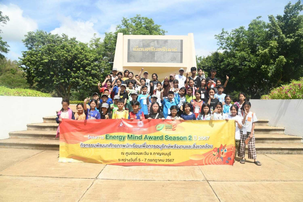Bangkok Post - MEA Enhances Student Skills for Energy Conservation