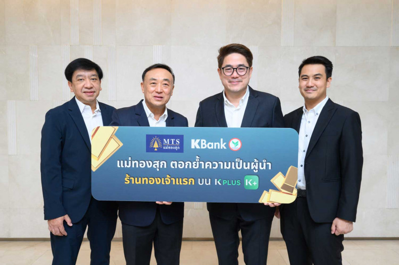 Bangkok Post - MTS GOLD and KBank Launch Online Gold Trading