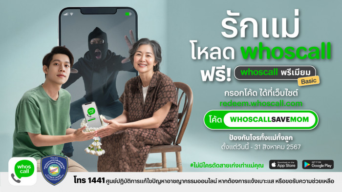 Bangkok Post - Whoscall and CCIB Launch Mother’s Day Scam Protection