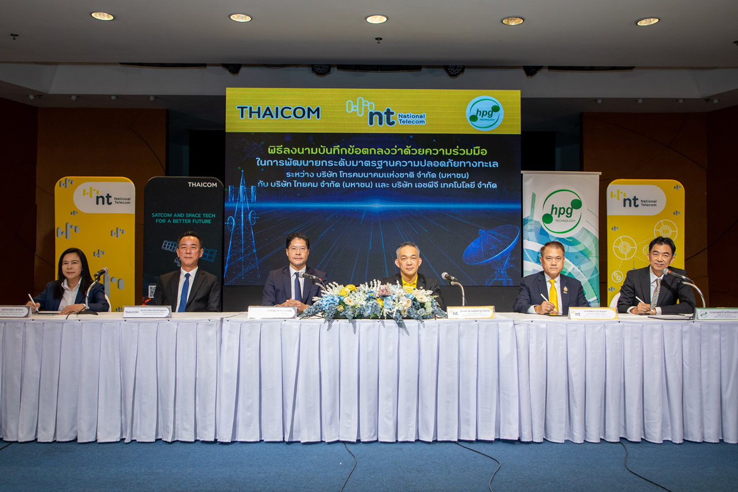 Bangkok Post - NT, Thaicom, and HPG Collaborate on Smart Pier Project