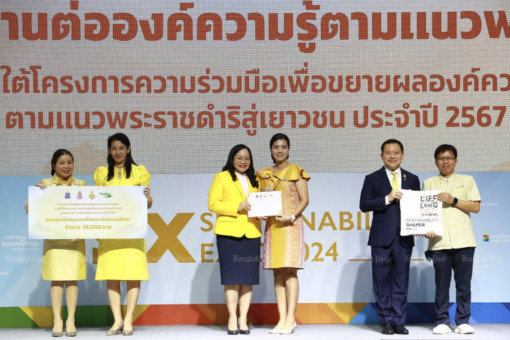 Bangkok Post - ThaiBev awards ‘sufficiency economy’ school funds