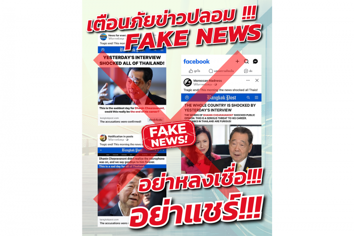 Bangkok Post - C.P. Group Alerts Public to Fraudulent Scams