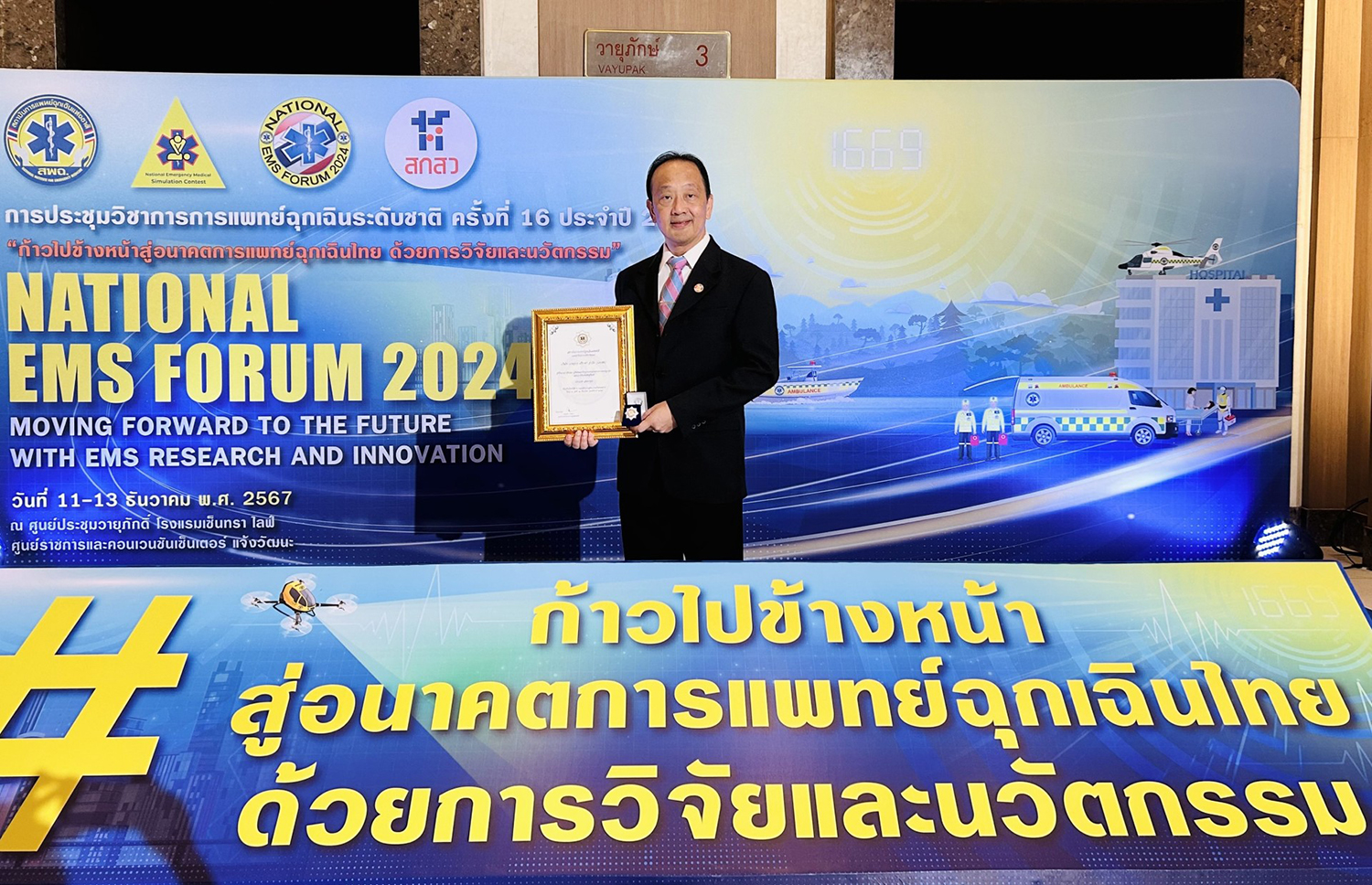 Bangkok Post - BSRC Receives 2024 Recognition Pin for Emergency Medical ...