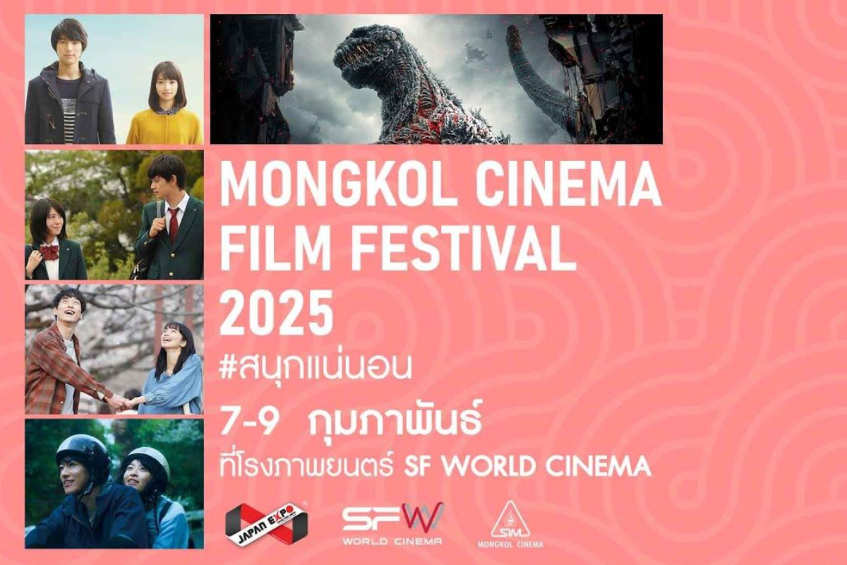 Bangkok Post - Celebrate Japanese cinema at CentralWorld