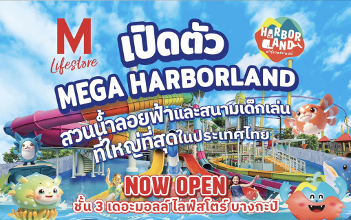 Bangkok Post - Mega Harborland Opens at The Mall Bangkapi