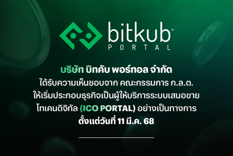 Bangkok Post - Bitkub Portal Secures SEC Approval, Launches ICO Services