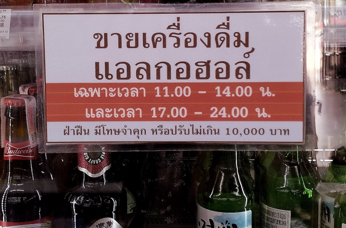 Thailand moves to ease curbs on alcohol Bangkok Post Learning - Learn ...