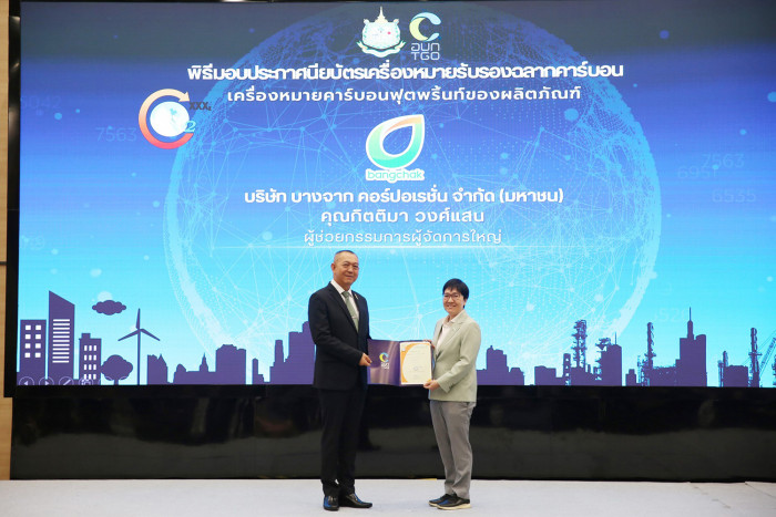 Bangkok Post - Bangchak earns carbon footprint certification for low-carbon products