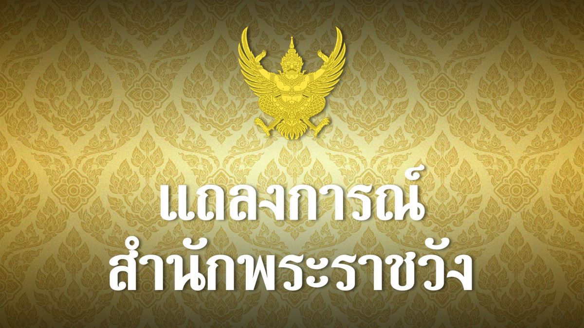 Bangkok Post - Majesties to pay visit to Bhutan
