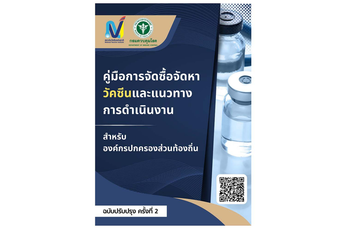 Bangkok Post - NVI, DDC Empower Local Authorities to Procure Vaccines