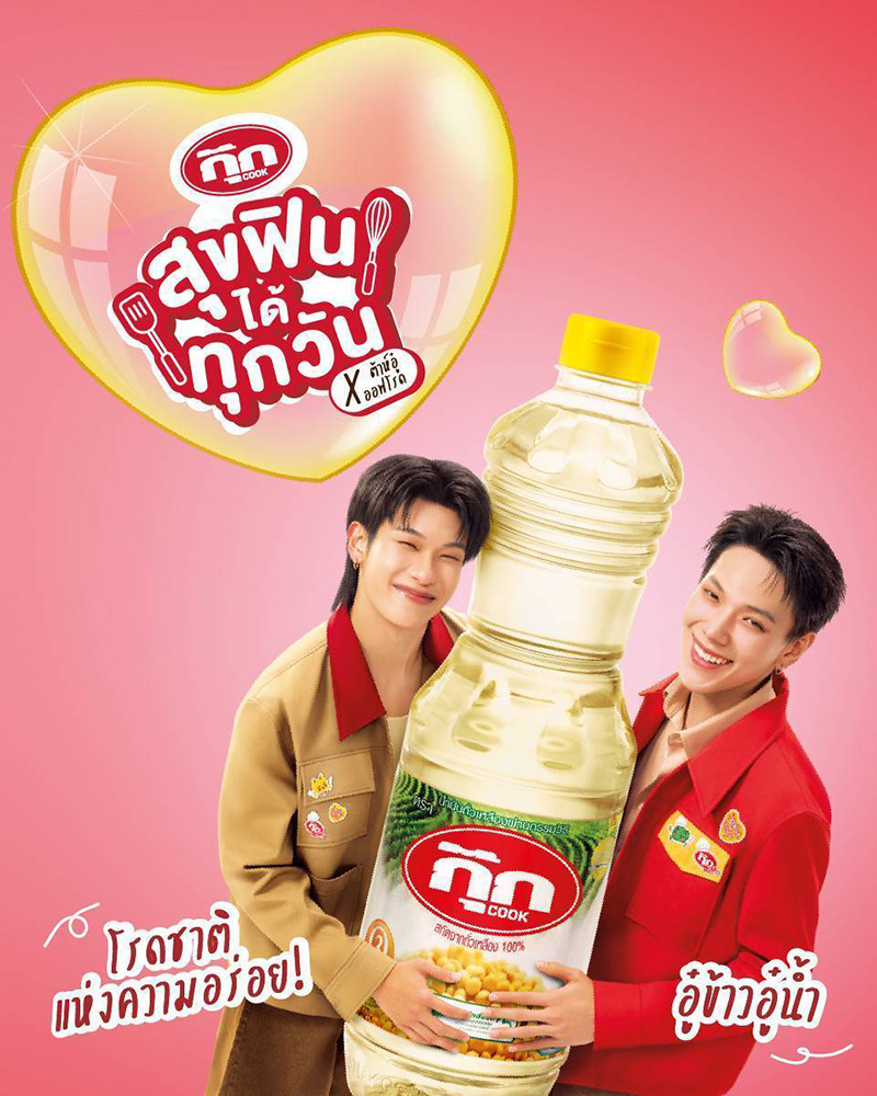 Bangkok Post - Cook Vegetable Oil Taps Duo to Engage Youth