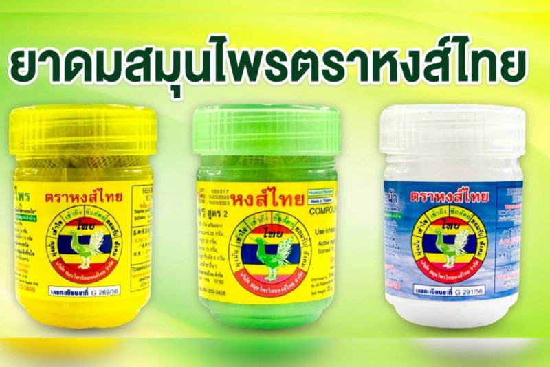 Bangkok Post - Meet ‘Yadom Hong Thai’ - the famous Thai herbal inhaler ...