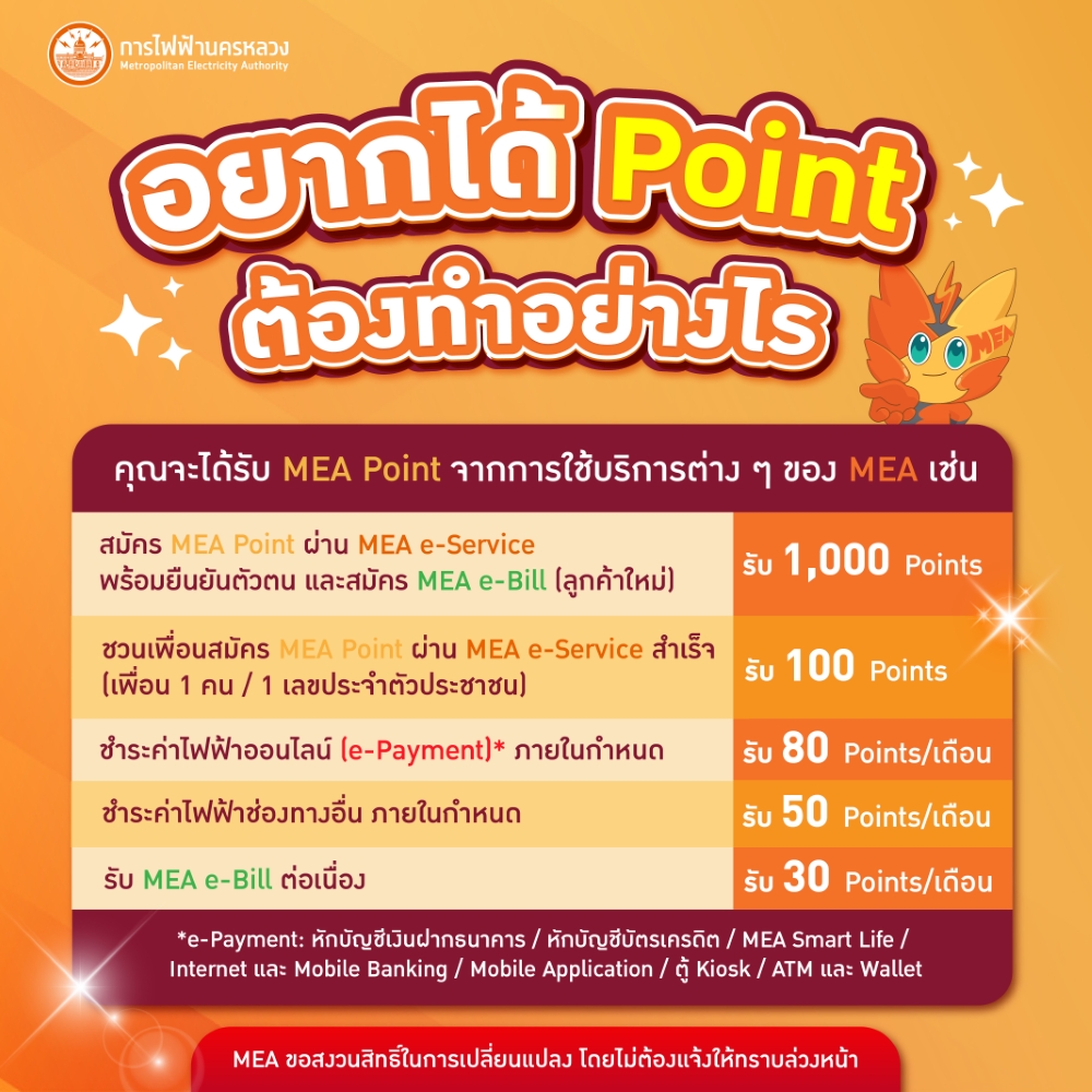 Bangkok Post - Save More, Earn More with MEA Point