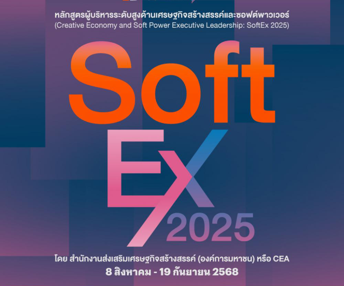 Bangkok Post - Applications open for a groundbreaking leadership course at Chula's 'SoftEx 2025'