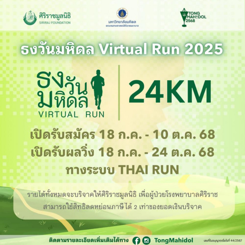 Bangkok Post - Join a virtual run for a good cause